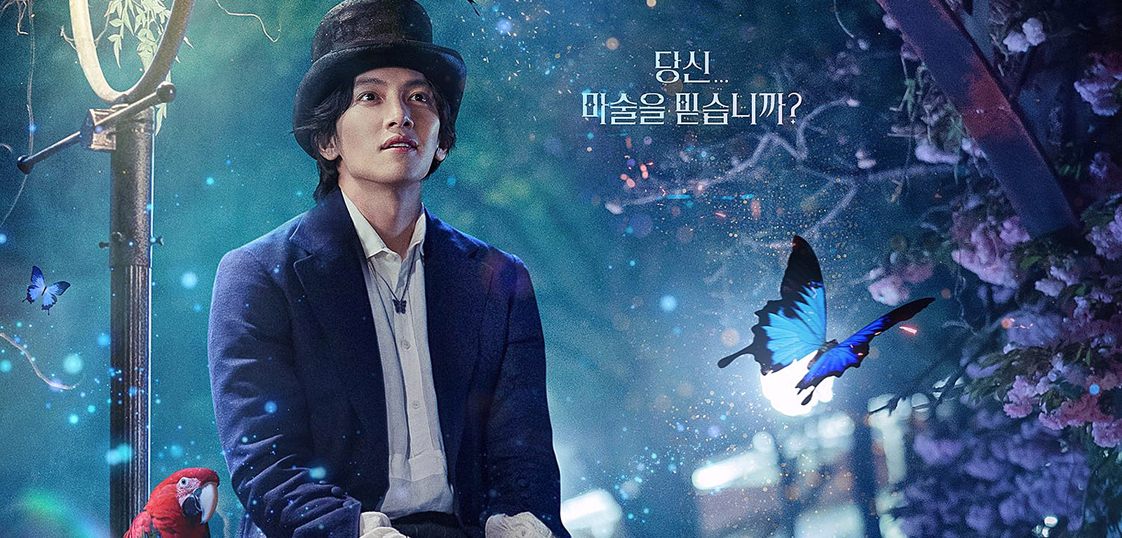 Tout savoir sur The sound of Magic